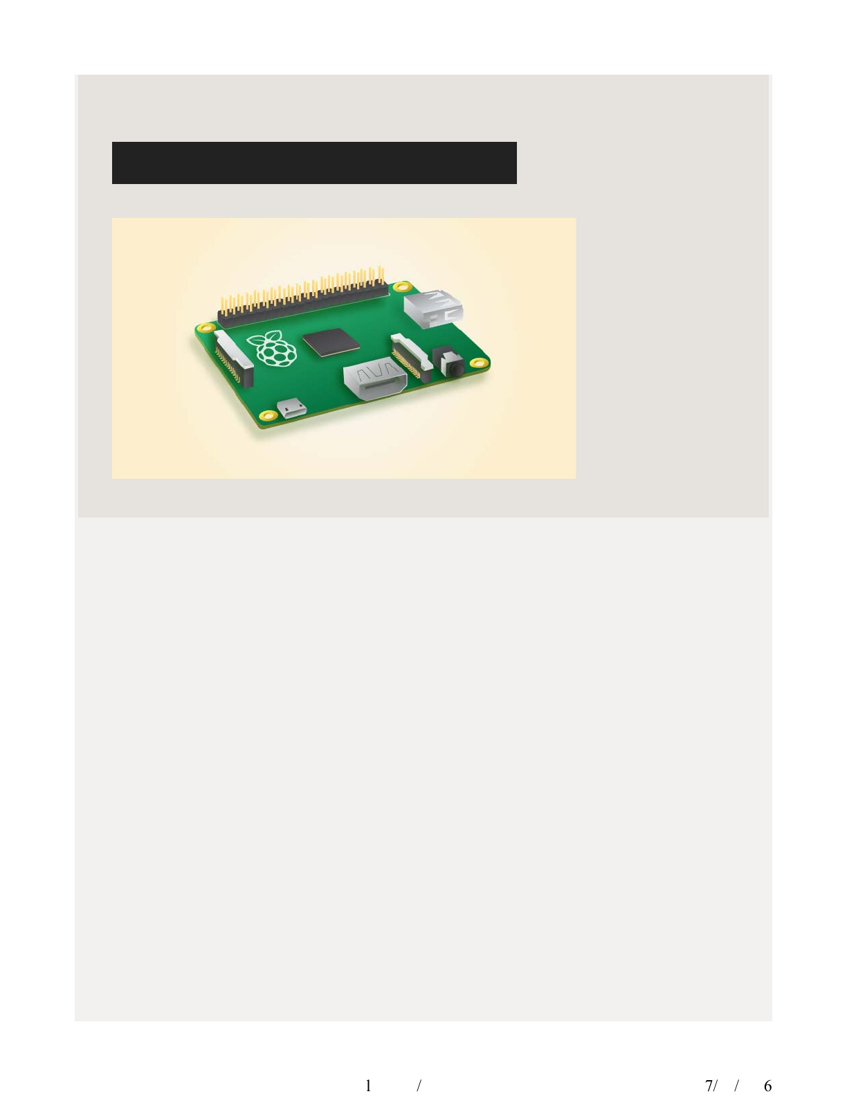 Raspberry Pi 1 Model A+ Datasheet by Raspberry Pi | Digi-Key Electronics